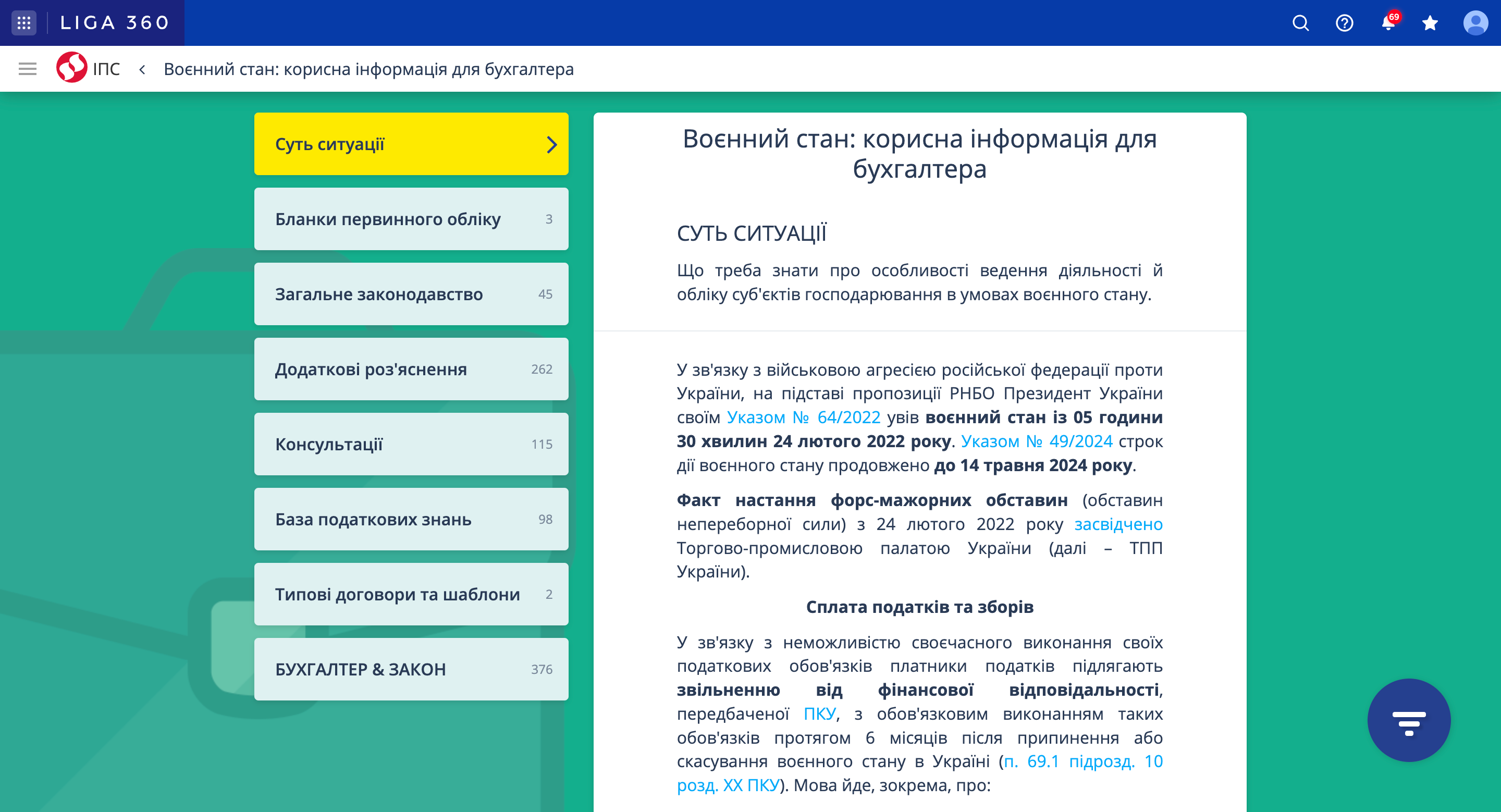 Автоматизация бухгалтерского учета: перспективы и полезные инструменты ...