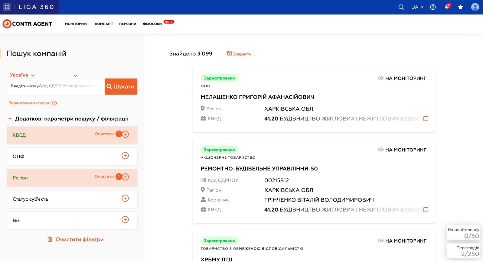 Будівельний бізнес: працюємо ефективніше з LIGA 360 | Бізнес